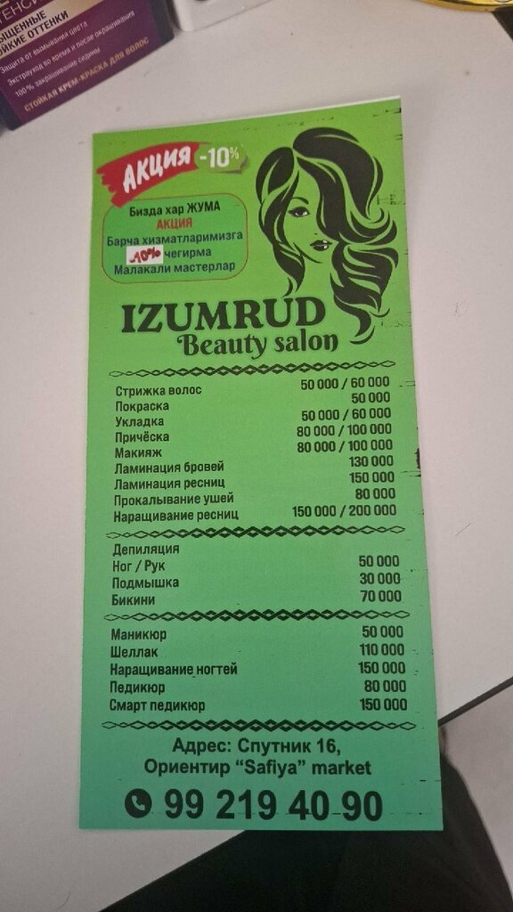 Güzellik salonu Изумруд, Taşkent, foto