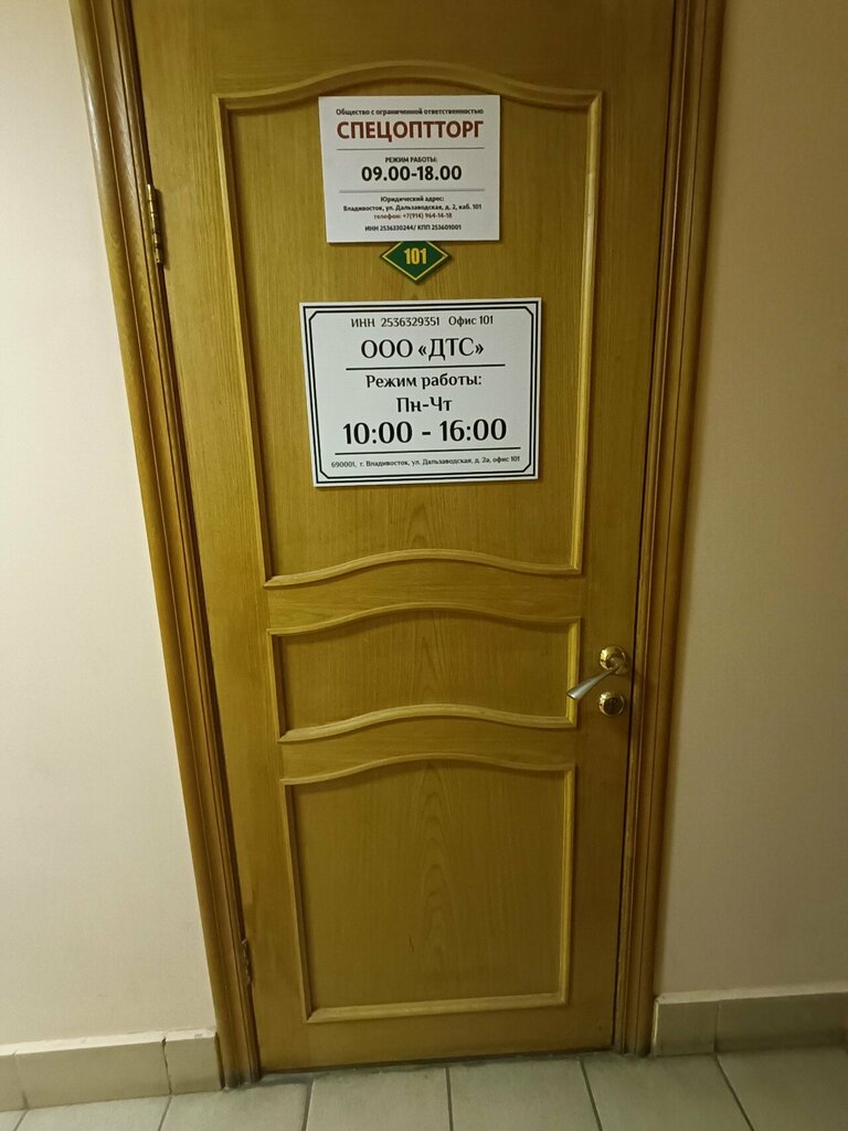 Üniforma üreticileri Спецоптторг, Vladivostok, foto