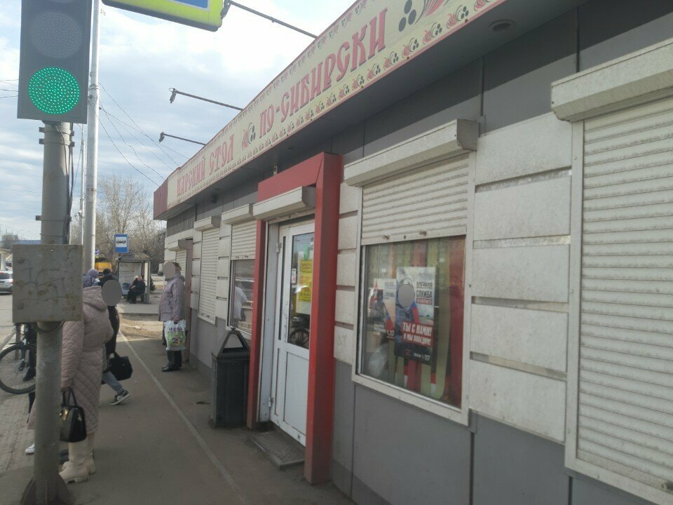 Tütün, sigara mağazaları Тбк, Krasnoyarsk, foto