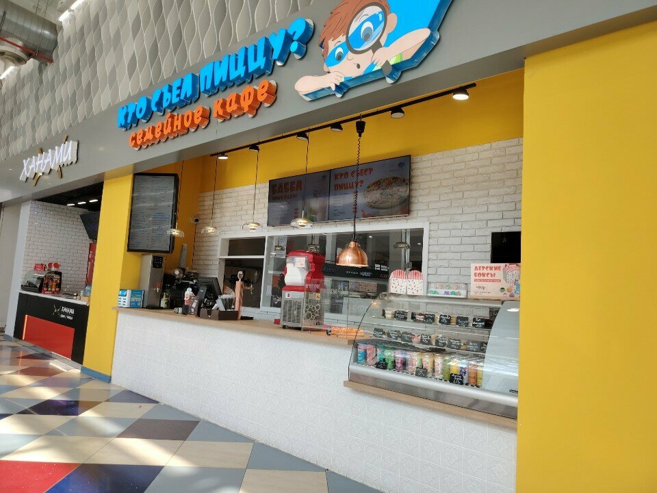 Pizzacılar Кто съел пиццу?, Cheboksary, foto