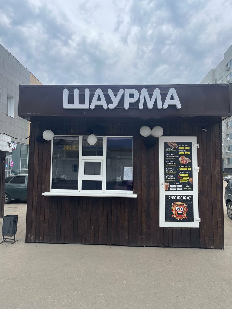 Fast food Мясо&Лаваш, Ulyanovsk, foto
