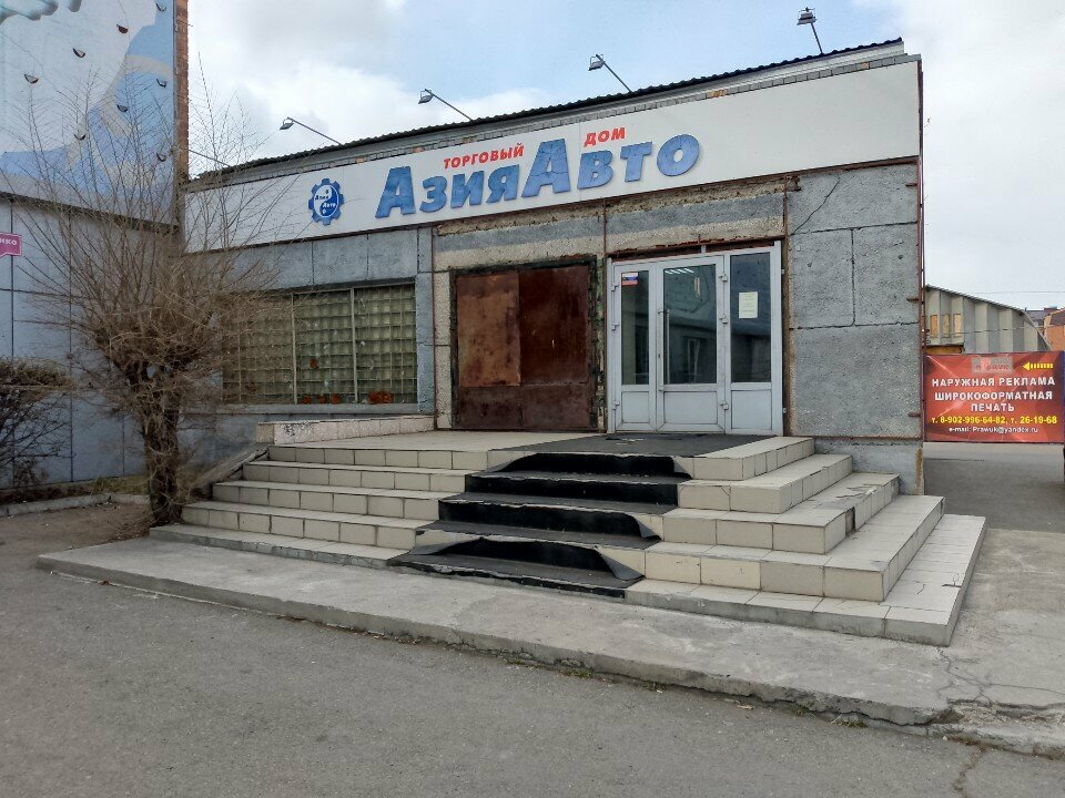 Otomobil yedek parçaları Азия авто, Abakan, foto