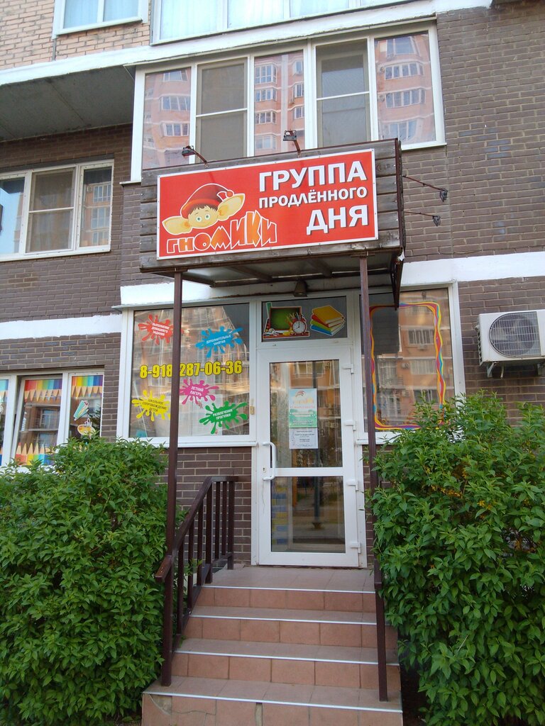 Anaokulları Гномики, Krasnodar, foto