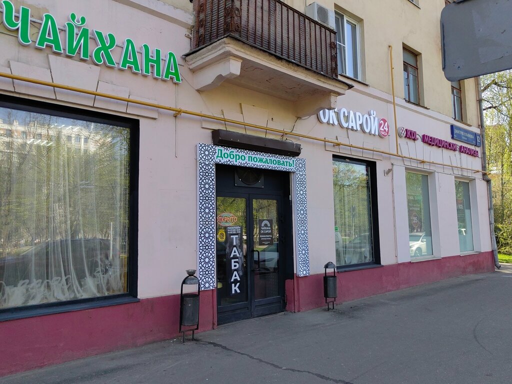 Fast food Оксарой, Moskova, foto