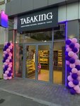 Tabaking (Garazhnaya ulitsa No:136), tütün, sigara mağazaları  Krasnodar'dan
