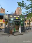 Шаурма 313 (ulitsa Kirova No:6/4), fast food  Bataysk'tan