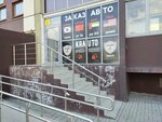 Krauto (Dovatora street No:3), otomobil satış galerileri  Çeliabinsk'ten