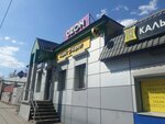 Кофейный автомат (ulitsa imeni N.G. Chernyshevskogo No:67), kahve otomatı  Saratov'dan
