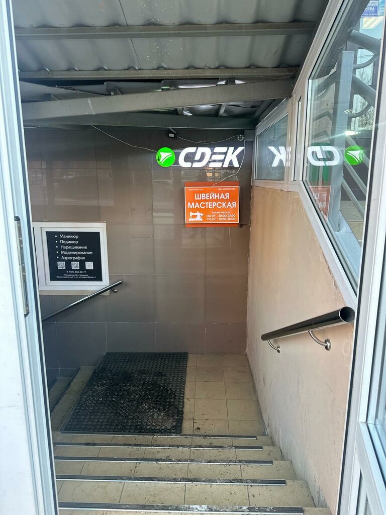 Kurye hizmetleri СДЭК, Balaşiha, foto