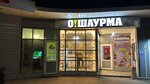 О! Шаурма (Sovetskaya Square No:3А), fast food  Nijni Novgorod'dan