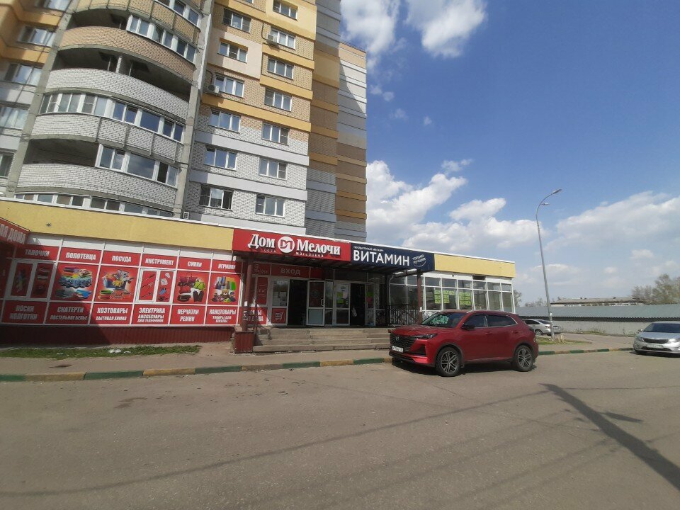 Ev eşyası mağazaları Дом мелочи, Nijni Novgorod, foto