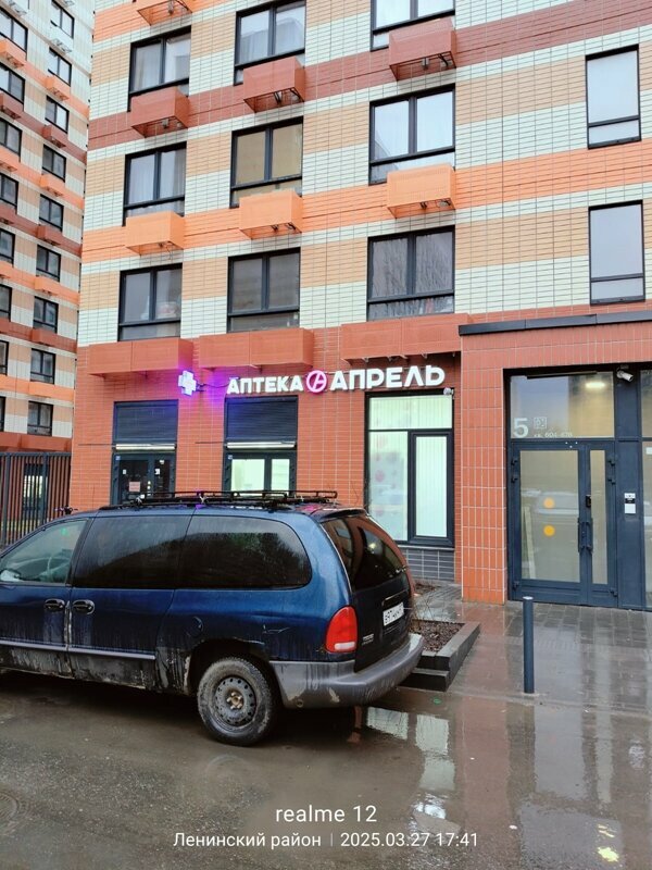 Eczaneler April, Moskova ve Moskovskaya oblastı, foto