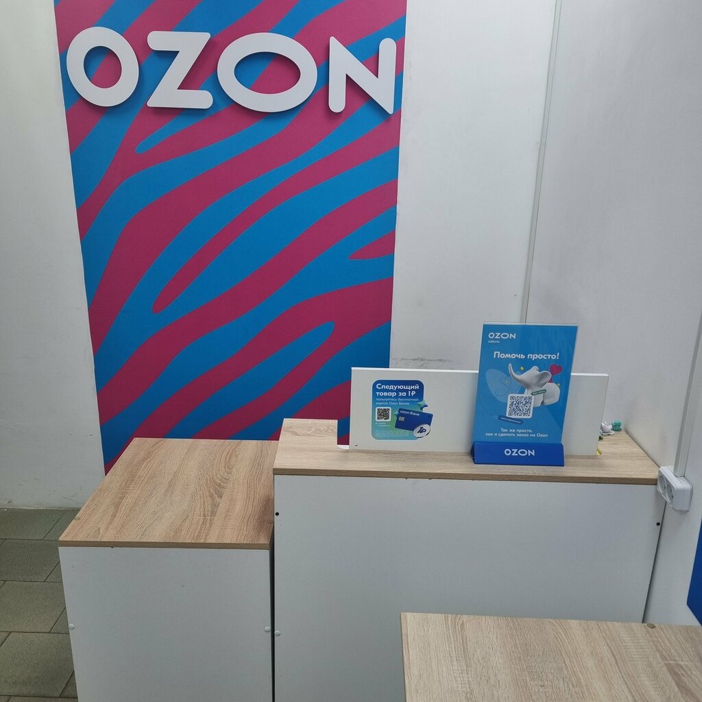 Teslimat noktası Ozon, Primoriye, foto