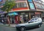 Paper Shop (Department of La Paz, Provincia Murillo, La Paz, Centro, Miraflores Centro, Avenida Brasil, 1605), kırtasiyeler  La Paz'dan