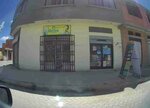 Stationery Commerce (Department of La Paz, Provincia Murillo, El Alto, Avenida 23 de Marzo), kırtasiyeler  El Alto'dan