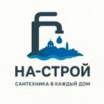 Na-Stroy (Grazhdanskaya Street No:18), yapı mağazası  Kronstadt'tan