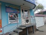 Рыбак (ulitsa Lenina No:223), balıkçılık ekipman firmaları  Kataysk'tan