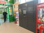 5Post (Zarechnaya Street No:9А), parsel otomatı  Ulyanovsk'tan