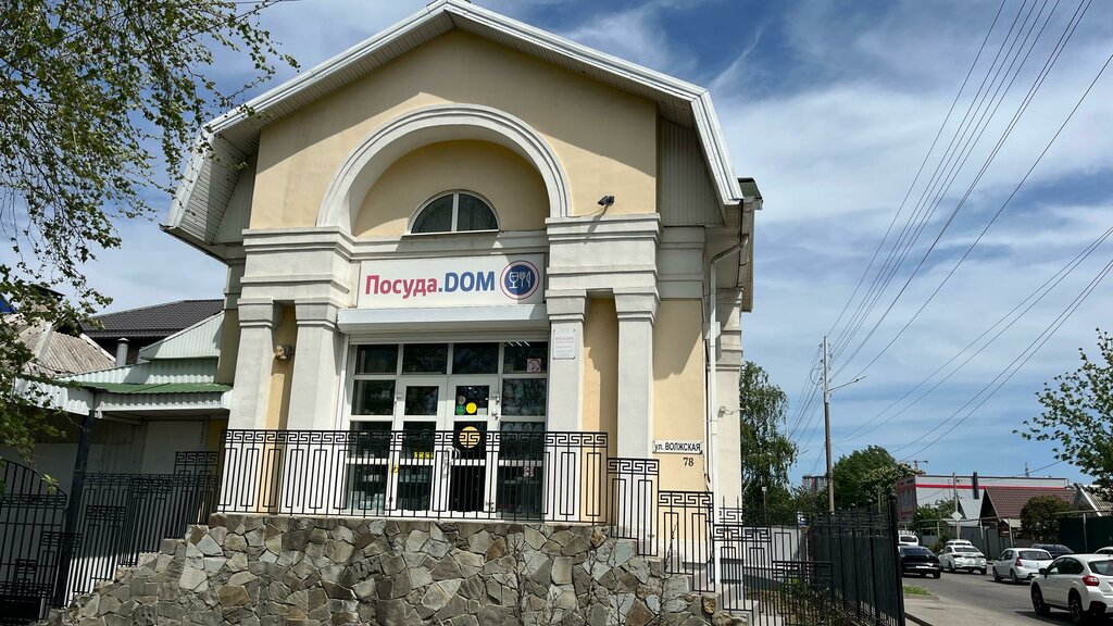 Züccaciye mağazaları Посуда. Dom, Krasnodar, foto