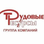 Трудовые ресурсы (Okeanskiy Avenue No:69), i̇ş ve işçi bulma kurumları  Vladivostok'tan