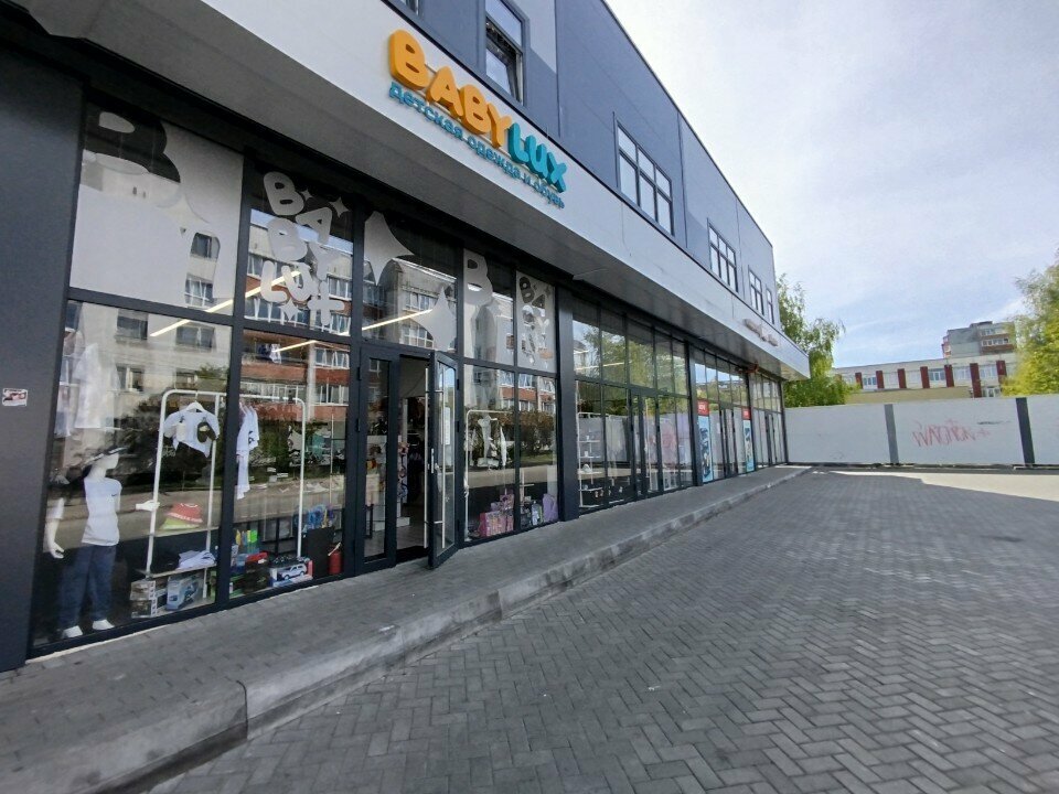 Çocuk giyim mağazaları Baby Lux, Kaliningrad, foto
