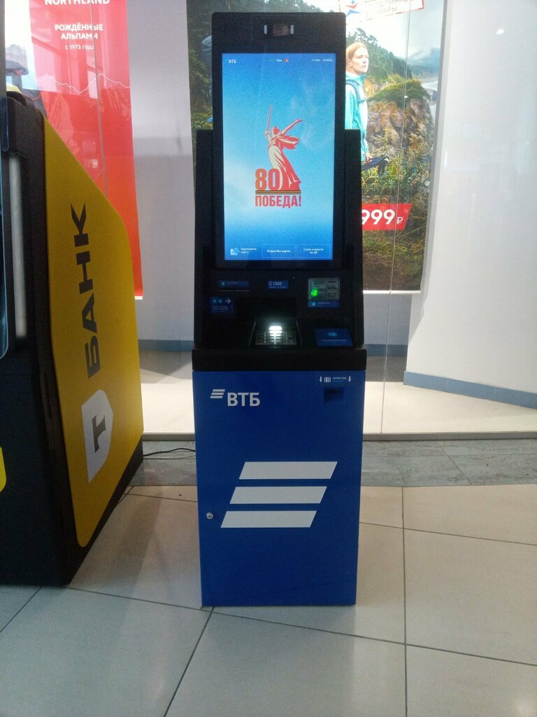 ATM'ler ВТБ, Voljski, foto