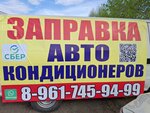 Заправка авто кондиционеров (Kyzylskaya ulitsa No:50, Minusinsk), otomobil kliması firmaları  Minusinsk'ten