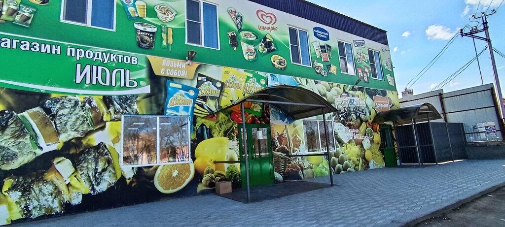 Otel Июль, Hakasya, foto