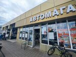 Grand auto (Aviatsionnaya Street No:17/13В, Sochi), otomobil yedek parçaları  Soçi'den