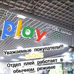 Play (1 Maya Street No:77), çocuk giyim mağazaları  Votkinsk'ten