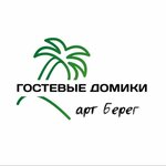 Арт Берег (Sochinskoye Highway No:77/5), konuk evi  Soçi'den