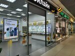 билайн (Tkachey Street No:7Г), ödeme terminali  Kostroma'dan