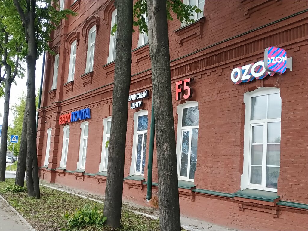 Teslimat noktası Ozon, Vitebsk, foto