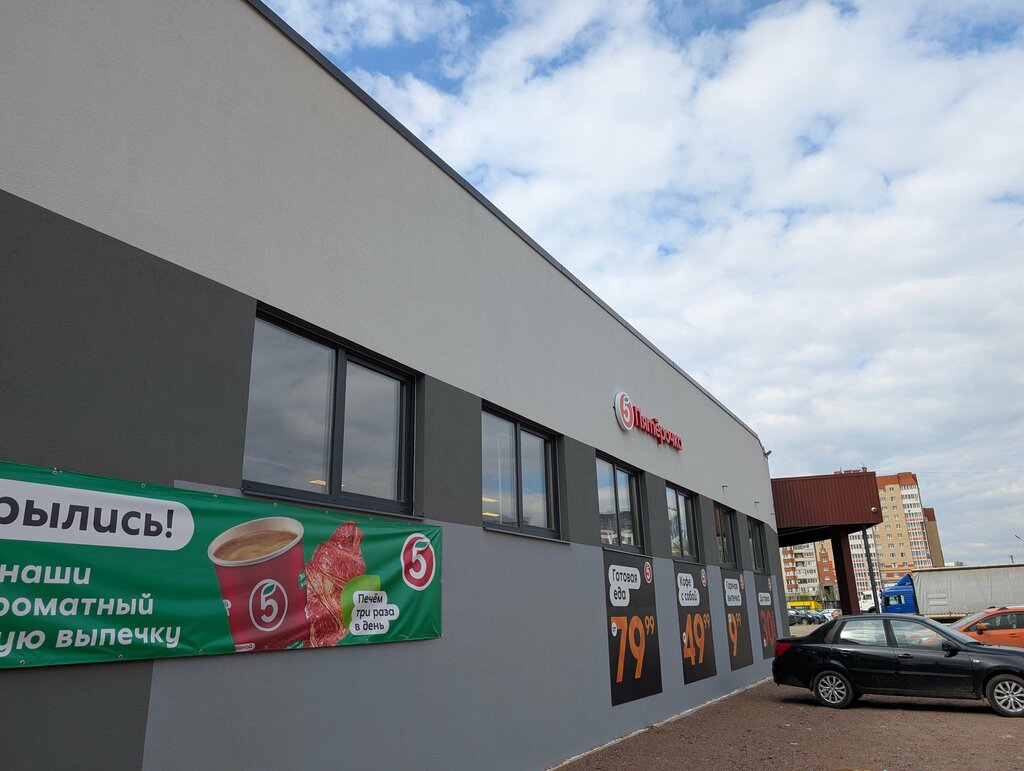 Süpermarket Pyatyorochka, Gatchina, foto