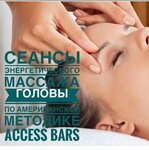 Волшебство массажа (Pionerskaya Street No:5, Zheleznodorozhny Microdistrict), masaj salonları  Balaşiha'dan