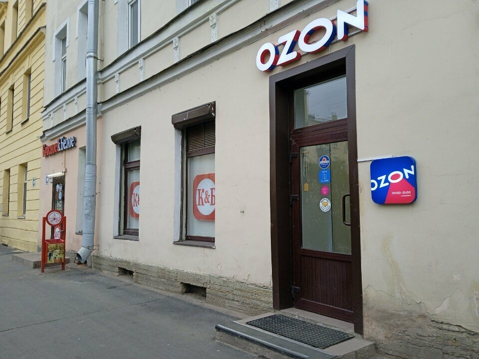 Teslimat noktası Ozon, Saint‑Petersburg, foto