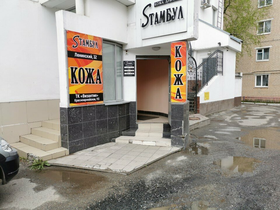 Kürk ve deri giyim mağazaları Stambul, Yoshkar‑Ola, foto