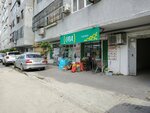 Oba Market (Fеtеli xan Xoyski Avenue No:76), market  Bakü'den