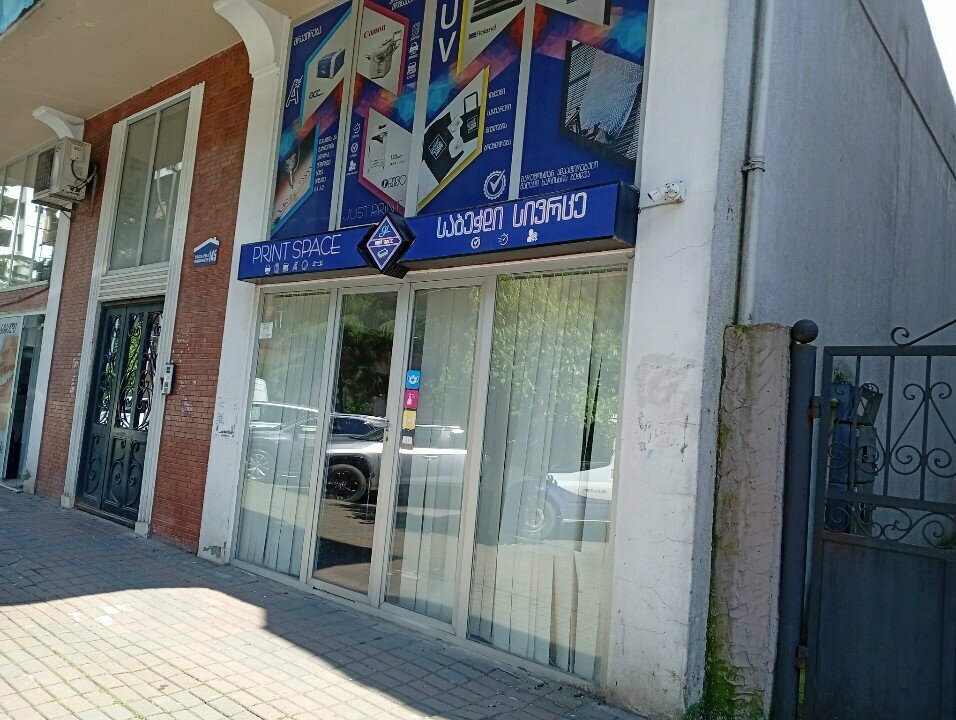Fotokopi dükkanları Prime print, Batum, foto