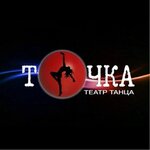 Точка (Baltiyskaya Street No:103), dans okulları  Barnaul'dan