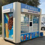 Славица (Zelyonaya ulitsa No:53Б, mikrorayon Kommunar), dondurmacılar  Vladimir'den
