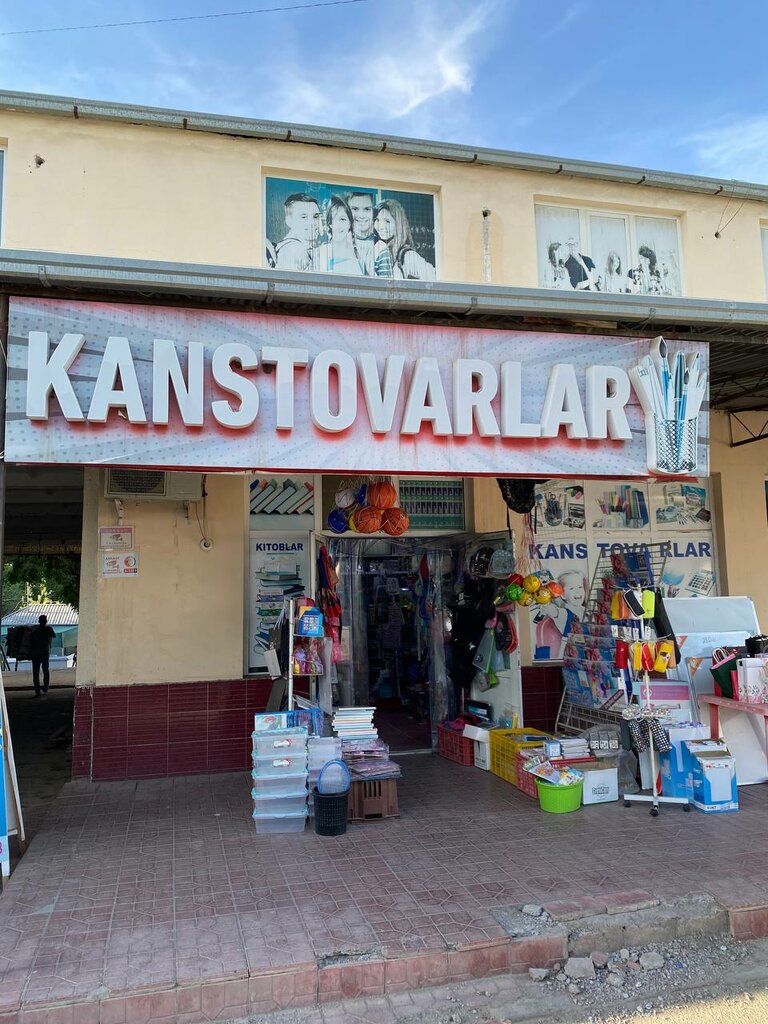 Kırtasiyeler Kanstovarlar do'koni, Taşkent, foto