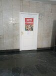 Столовая (Mieliezha Street No:3), kantin, yemekhane  Minsk'ten