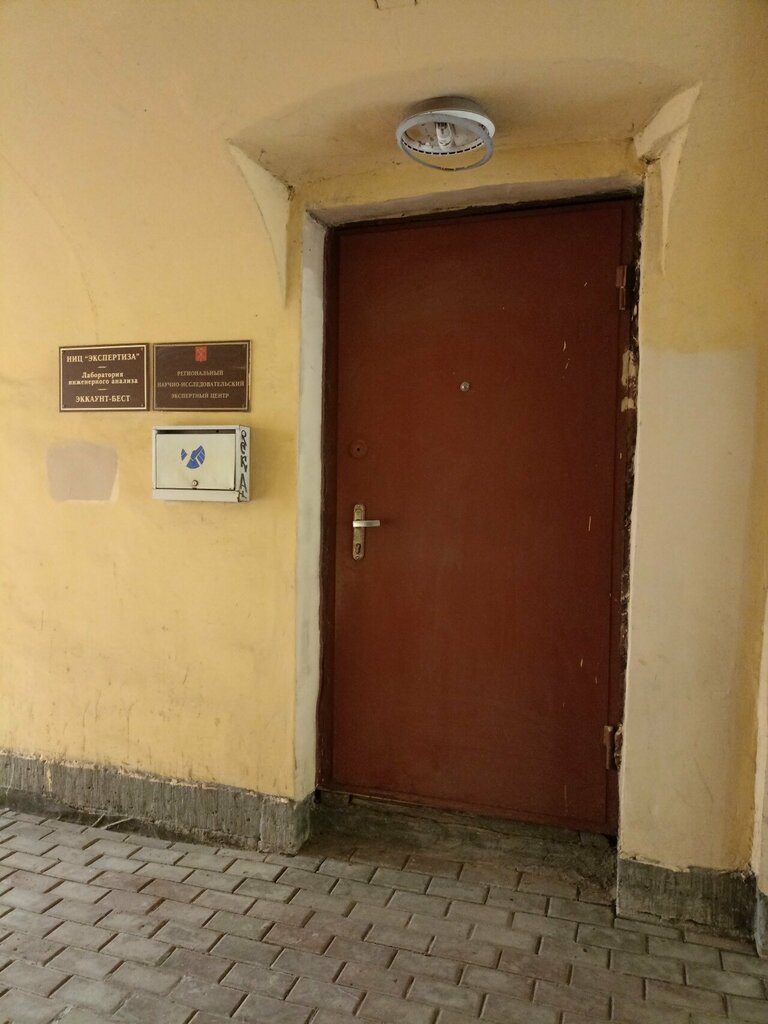 Ekspertiz hizmetleri Экспертиза, Saint‑Petersburg, foto