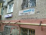 РемБытехника (Kozlovskaya Street No:9), beyaz eşya servisleri  Volgograd'dan