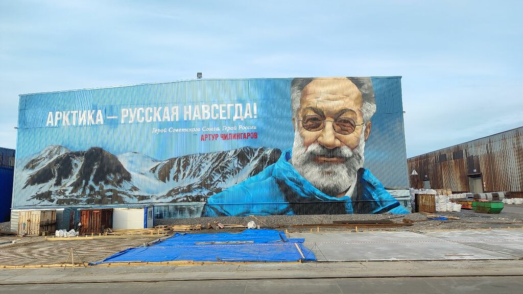 i̇skele Причал 47, Arhangelsk, foto