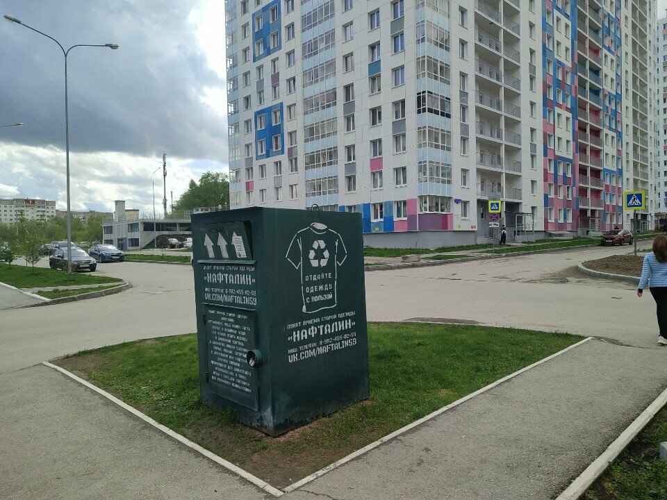 Depozito iade makinesi Нафталин, Perm, foto