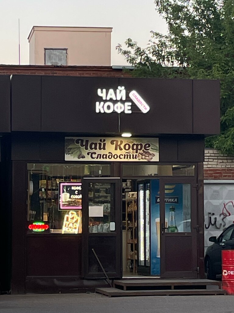 Pasta, şekerleme ve tatlı Чай Кофе Сладости, Domodedovo, foto