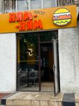 Ням-ням (Toktogul Street No:34), fast food  Celalabat'tan