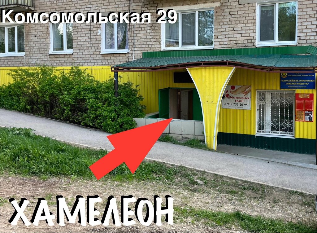 Elektronik eşya mağazaları Хамелеон Ремонт телефонов, Nytva, foto